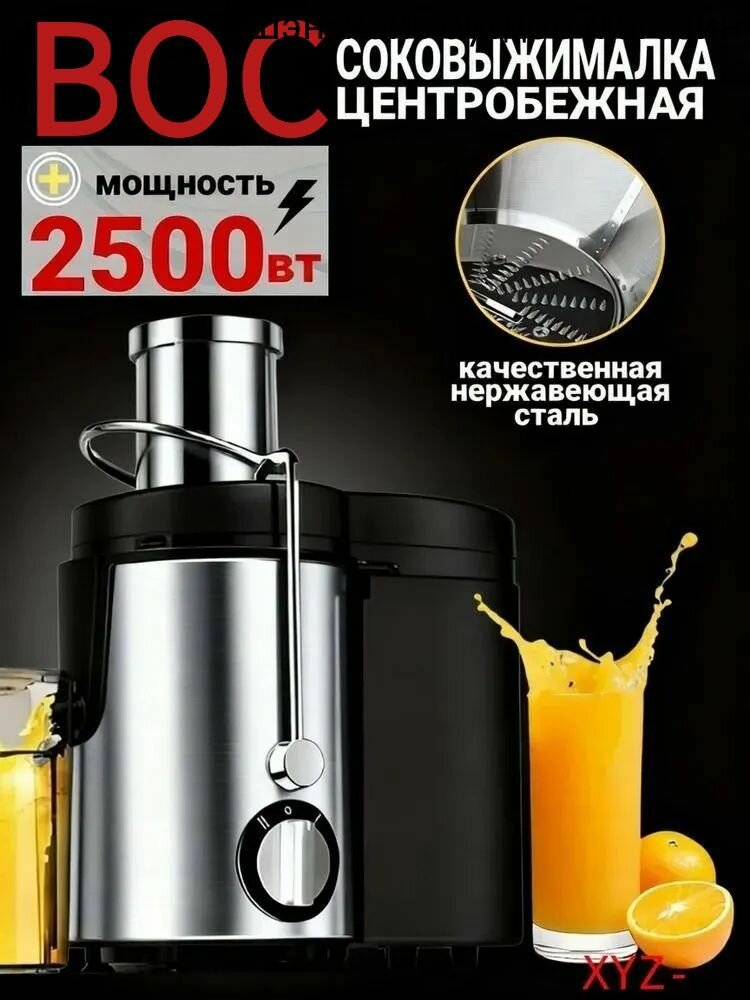 Соковыжималка электрическая центробежная mzm-20251126153131697, серый металлик серая центробежная металлик центробежная