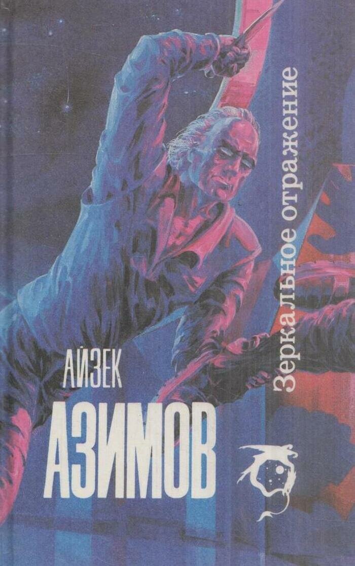 Зеркальное отражение