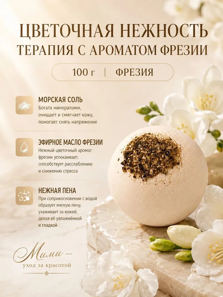 Бомбочка для ванны Роза с лепестками роз