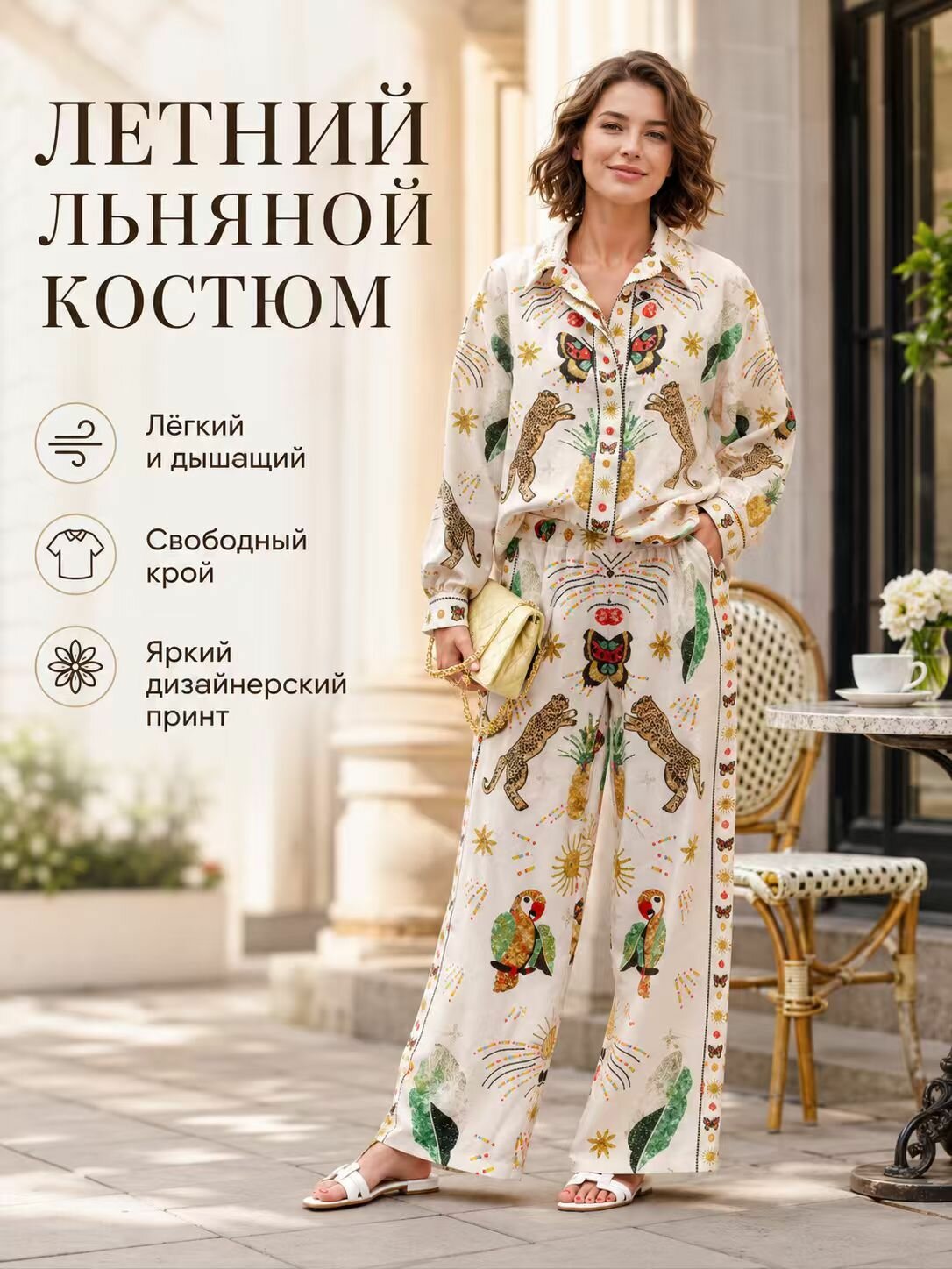Комплект одежды