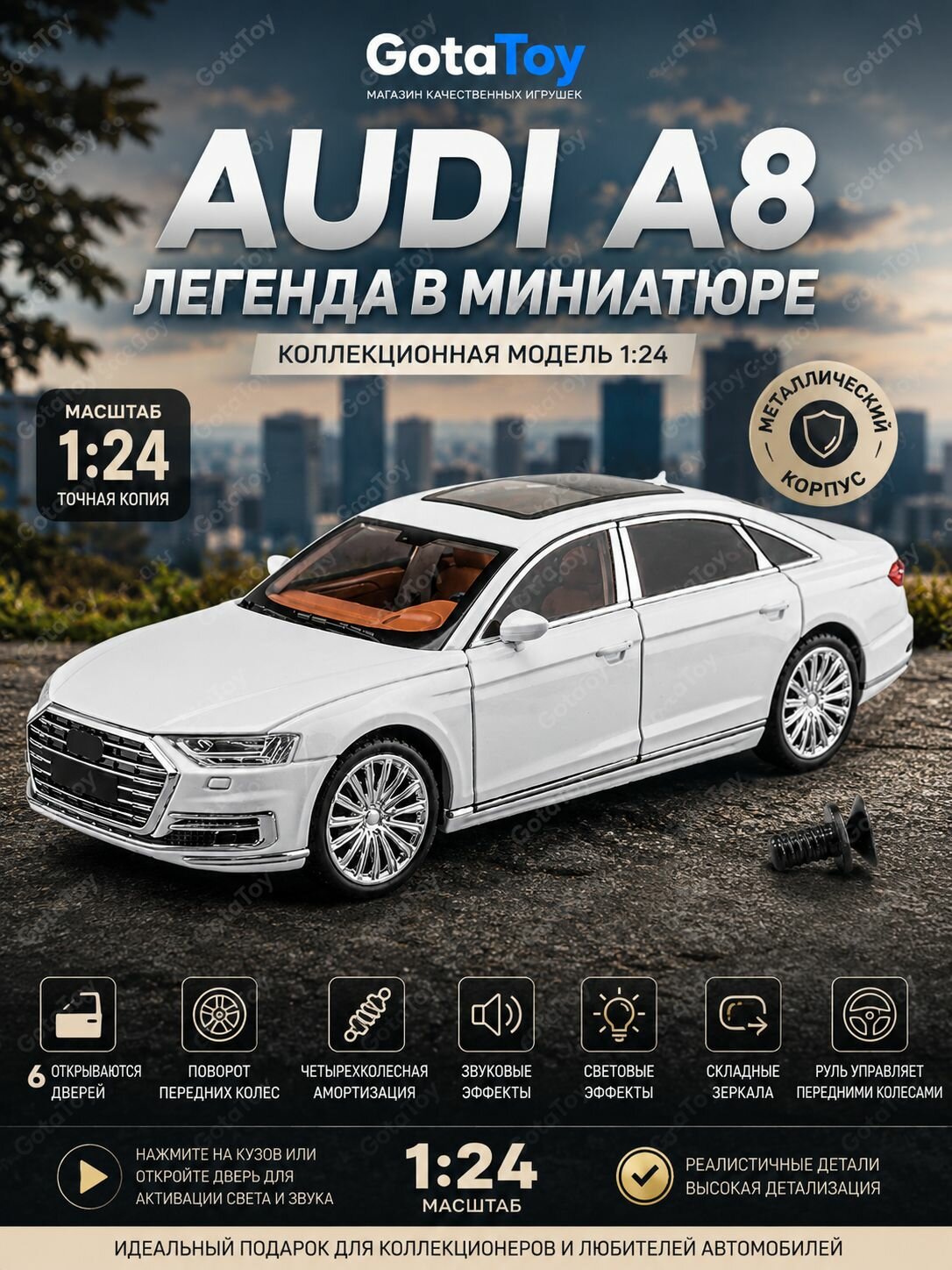 Модель автомобиля A8L (D5) 1:24, металлическая машинка, свет и звук, подарок мальчику