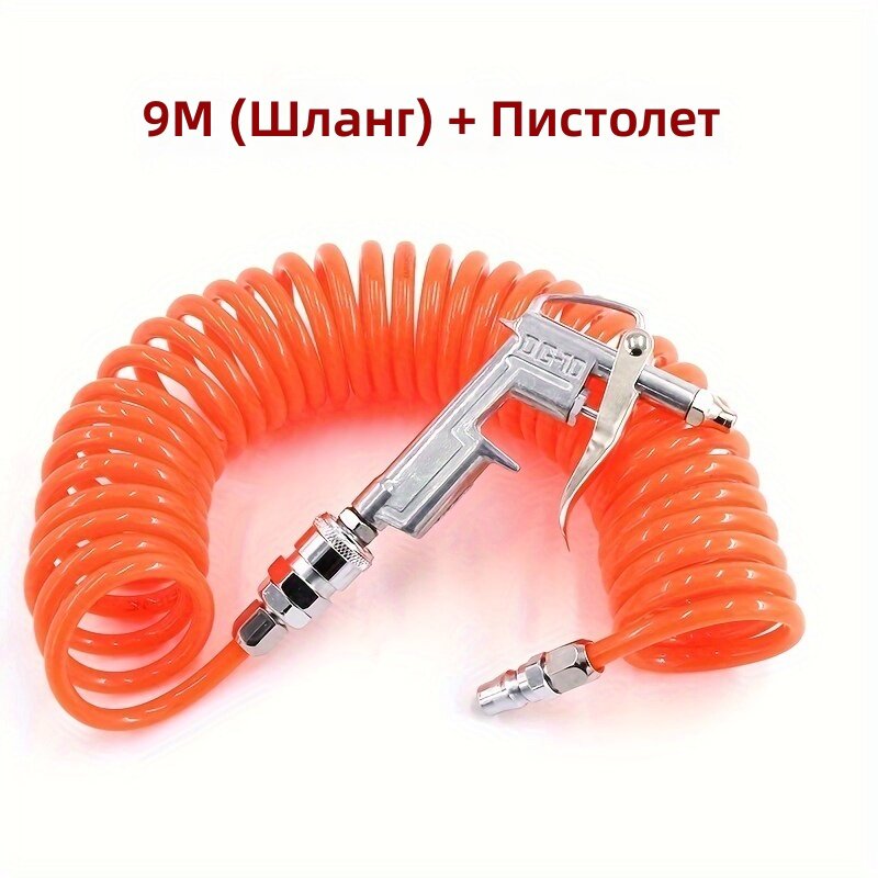 Шланг для компрессора высокого давления из PU/TPU, 8x5 мм, пружинная трубка 354,33 дюйма + воздушная трубка DG10, для продувки и очистки, без разъемов, гибкий и прочный