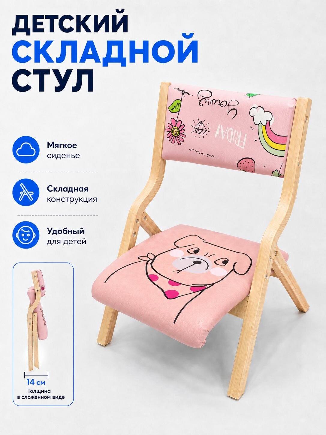 Складной стул, 1 шт.