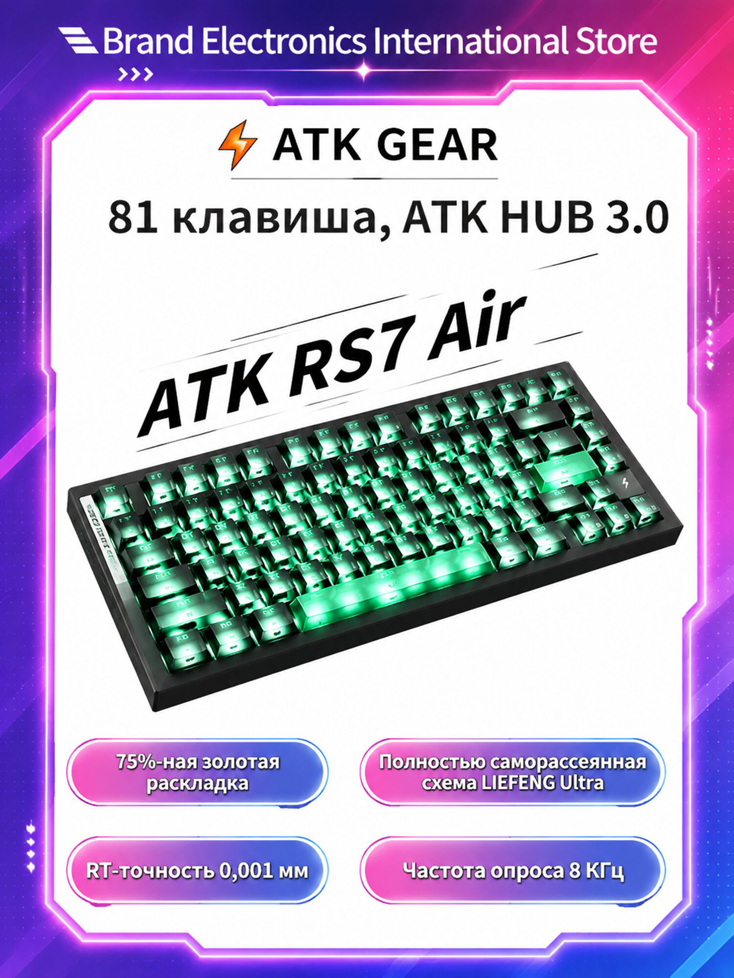 ATKGEAR Игровая клавиатура проводная ATK RS7 Air Esports Lucidblade Switch, Английская раскладка, темно-зеленый