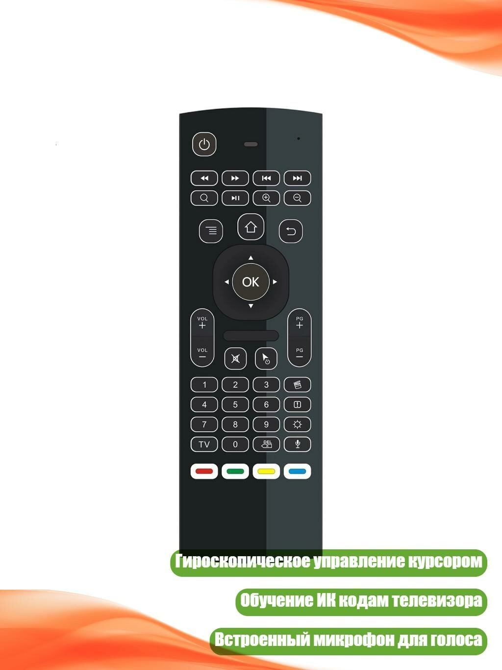 Беспроводная клавиатура-мышь MX3 Air 2.4G для ТВ-приставок, Голос с подсветкой