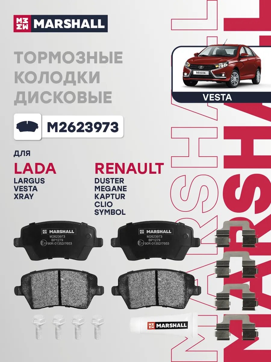 Тормозные колодки дисковые передние для а/м lada LARGUS