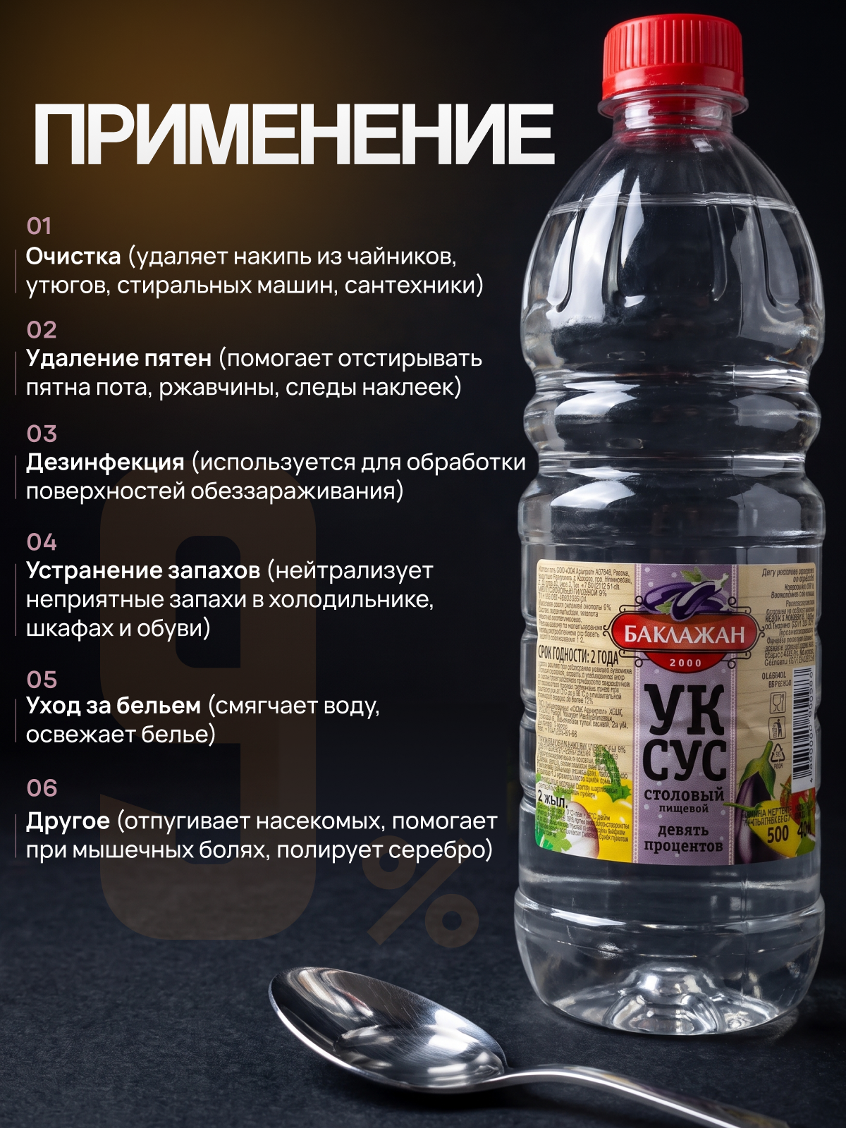 Уксус "Баклажан" 9%, 1 штука — фото 1