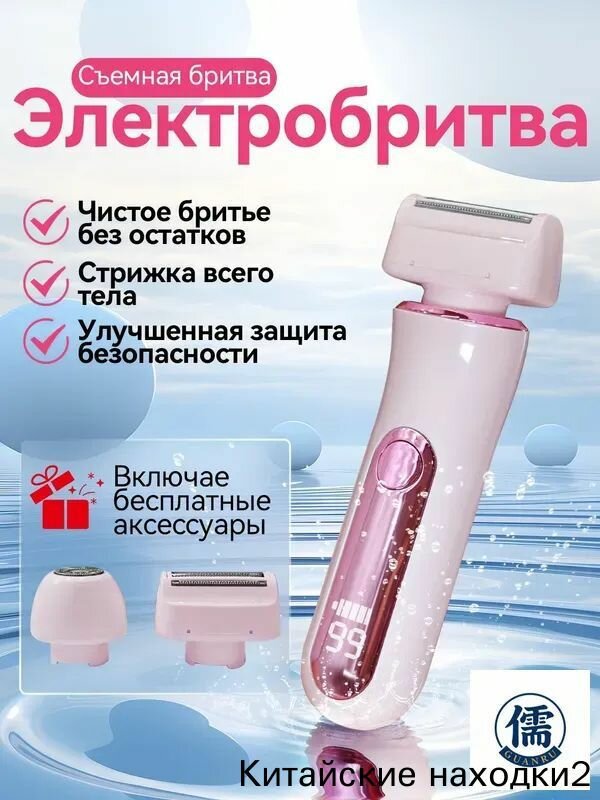 Эпилятор mzm-20260519212358871