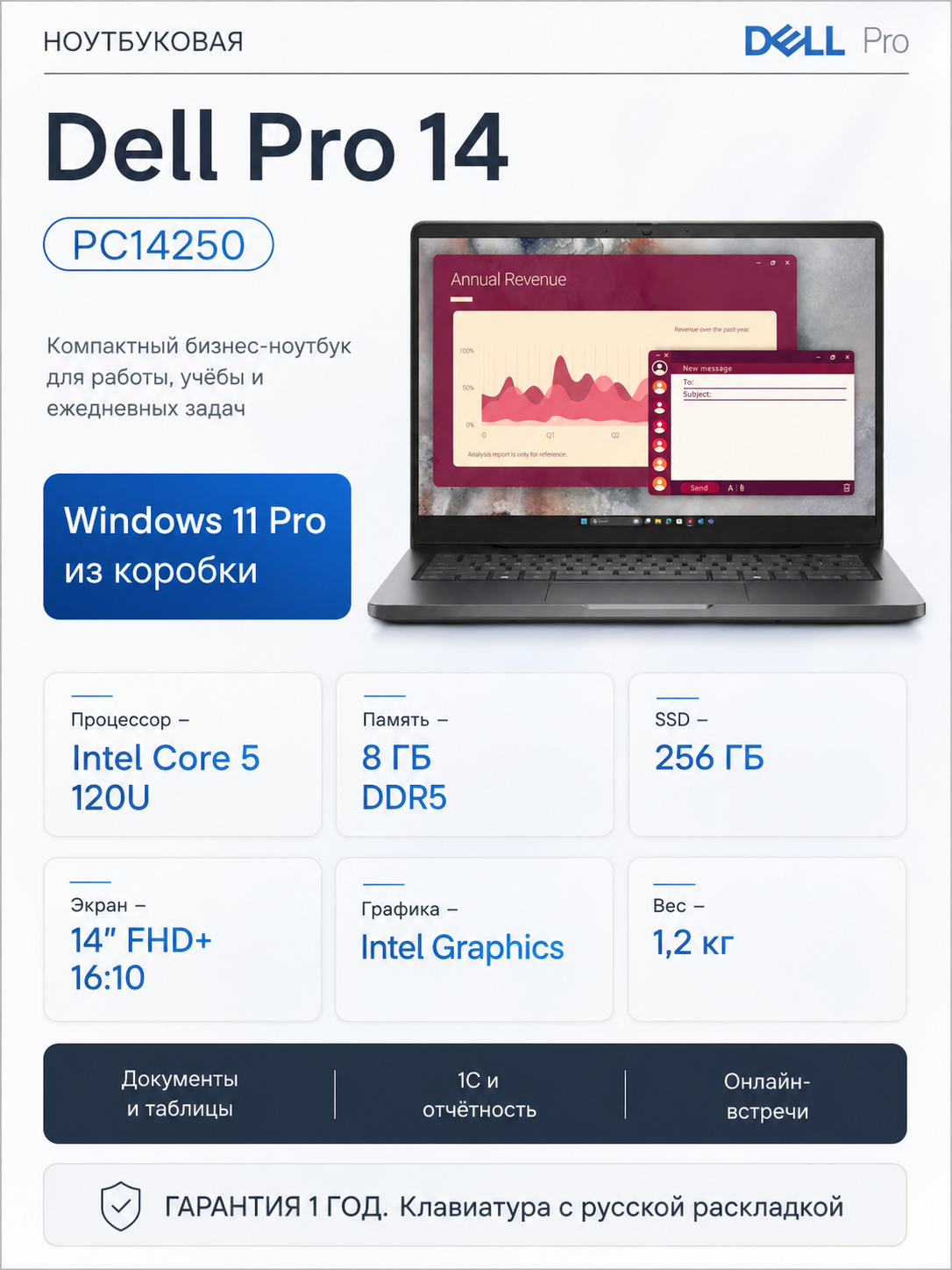 Ноутбук Dell Pro 14 (Core 5, 8 ГБ, 256 ГБ, FHD+, Win 11 Pro) Серый