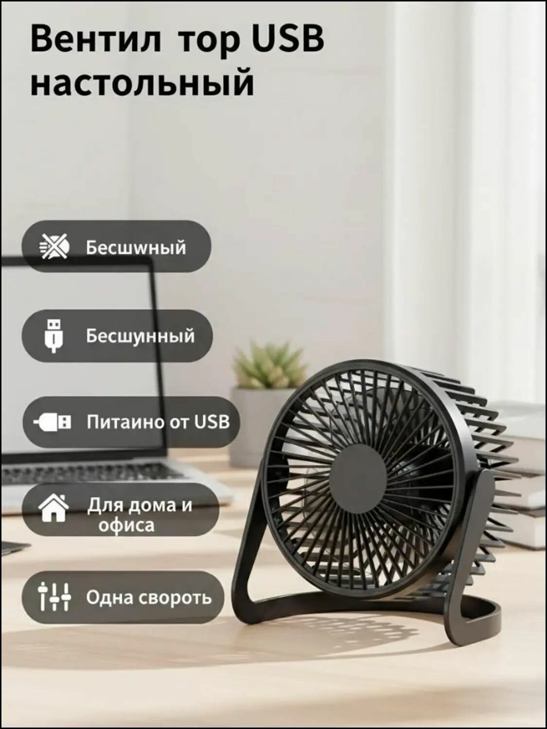 Качественный вентилятор CYY8896, черный, 9012LS
