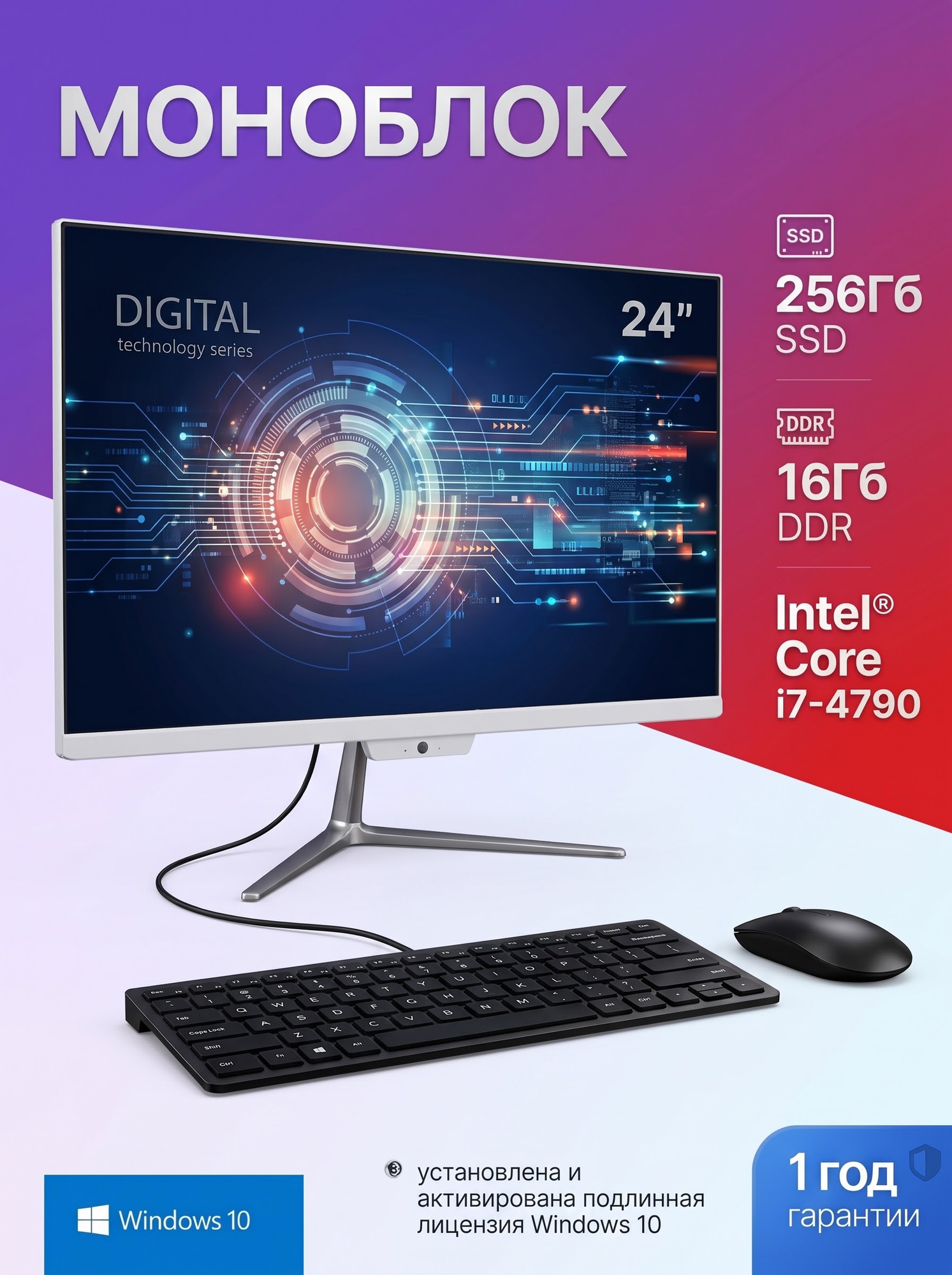 Моноблок 24", Intel Core i7 4790, Windows 11pro, SSD 256ГБ, RAM 16ГБ, Wi-Fi/Bluetooth, белый