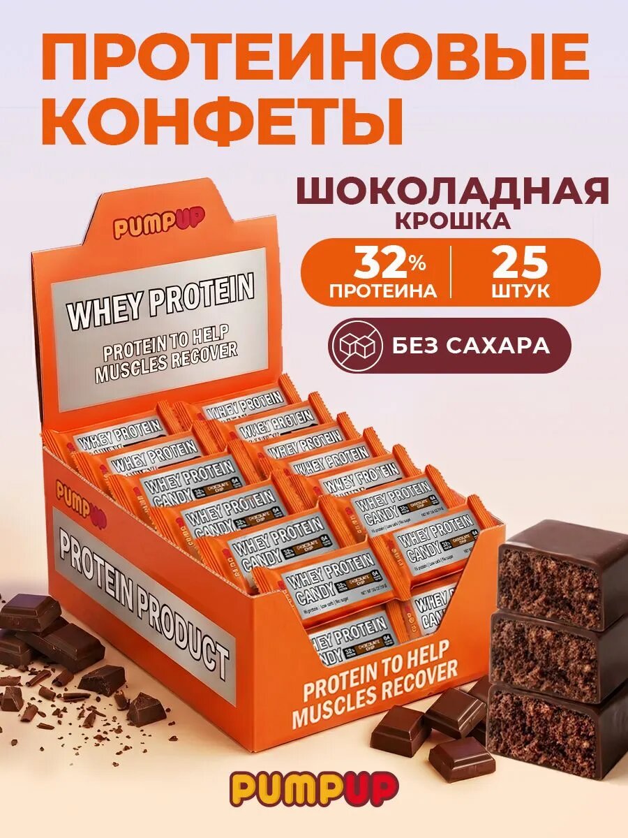 Протеиновые батончики мини без сахара Whey Protein Ваr вкус "Шоколадная крошка", 25 штук