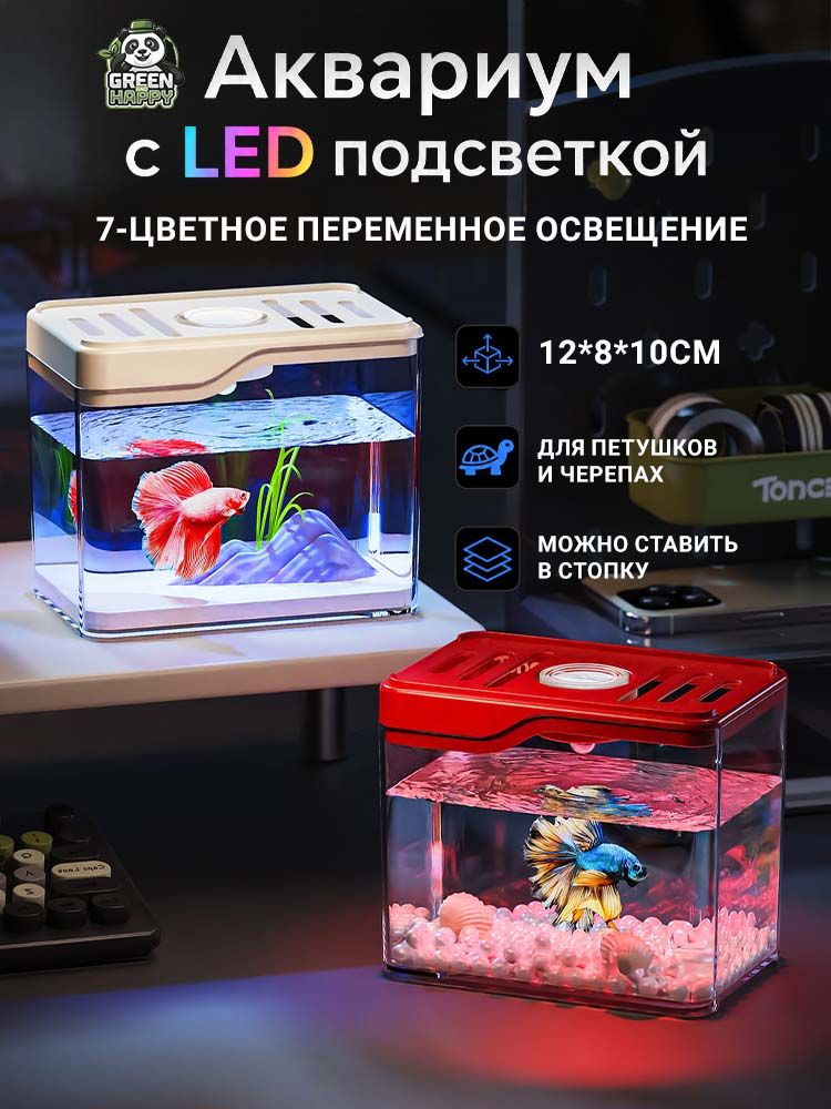 Аквариум для петушка