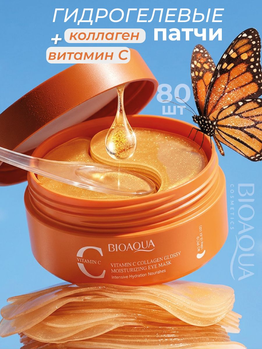 Патчи для глаз гидрогелевые с витамином С от темных кругов BIOAQUA
