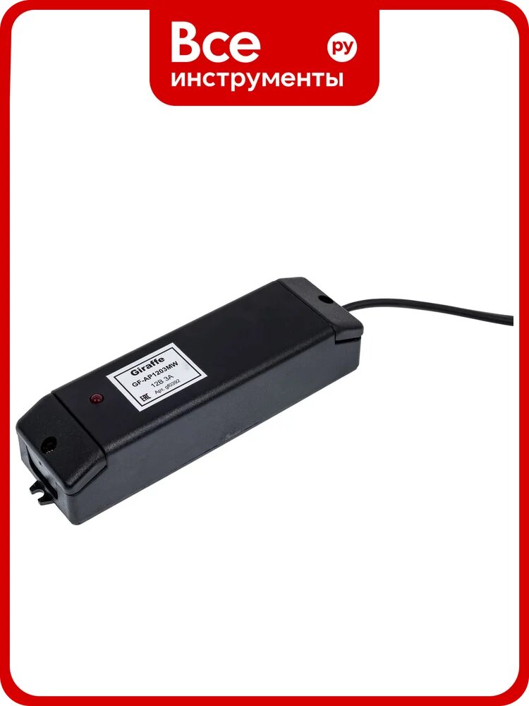 Стабилизированный блок питания Giraffe GF-AP1203MW gf0392
