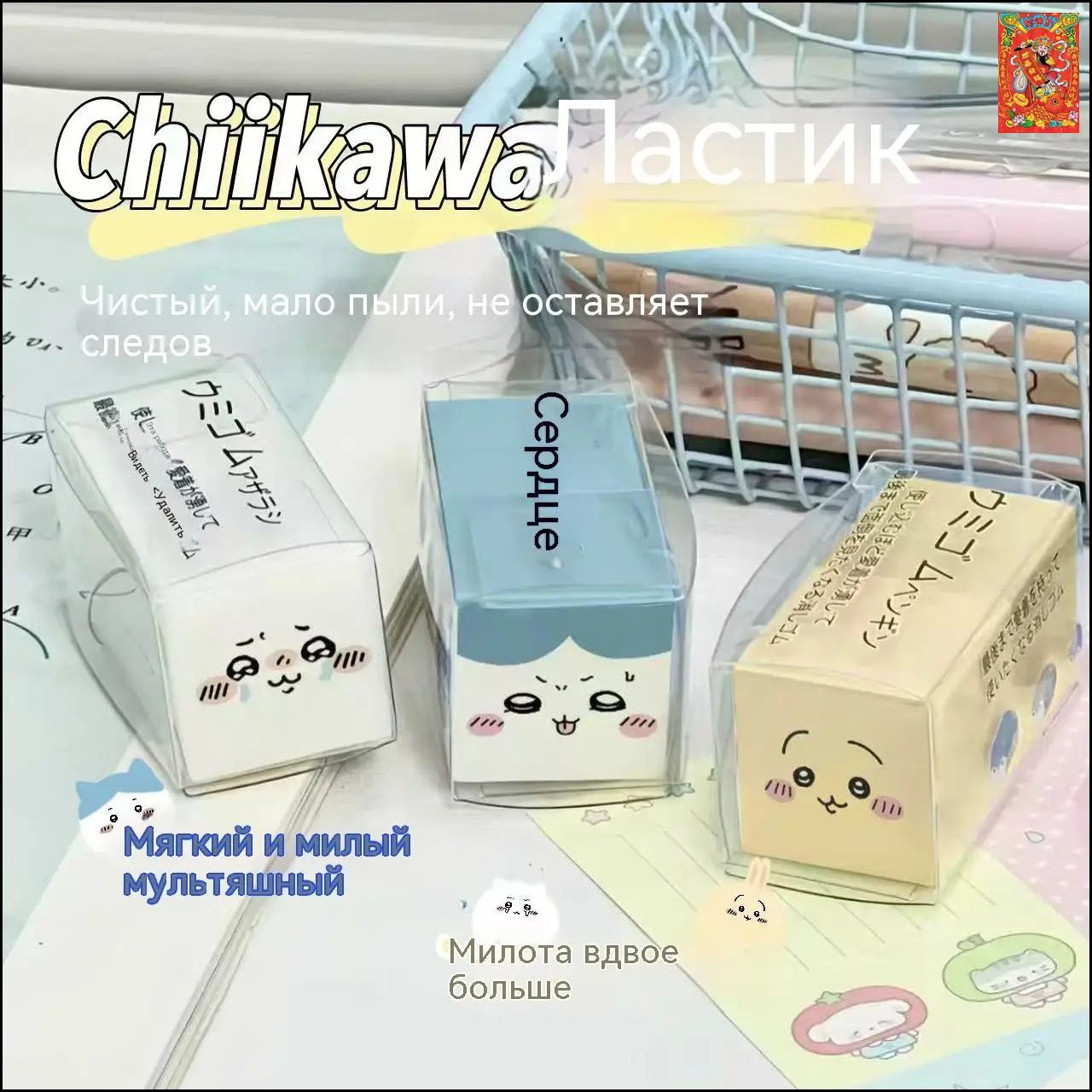Ластик Chiikawa, 3 шт в наборе, прямоугольная форма, разноцветный каучук для стирания карандашей