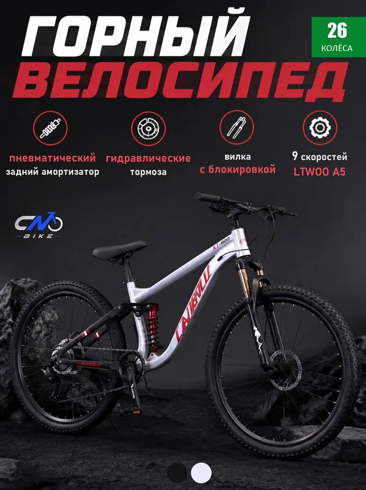 Велосипед Шоссейный, Горный, CANBOLU XT600