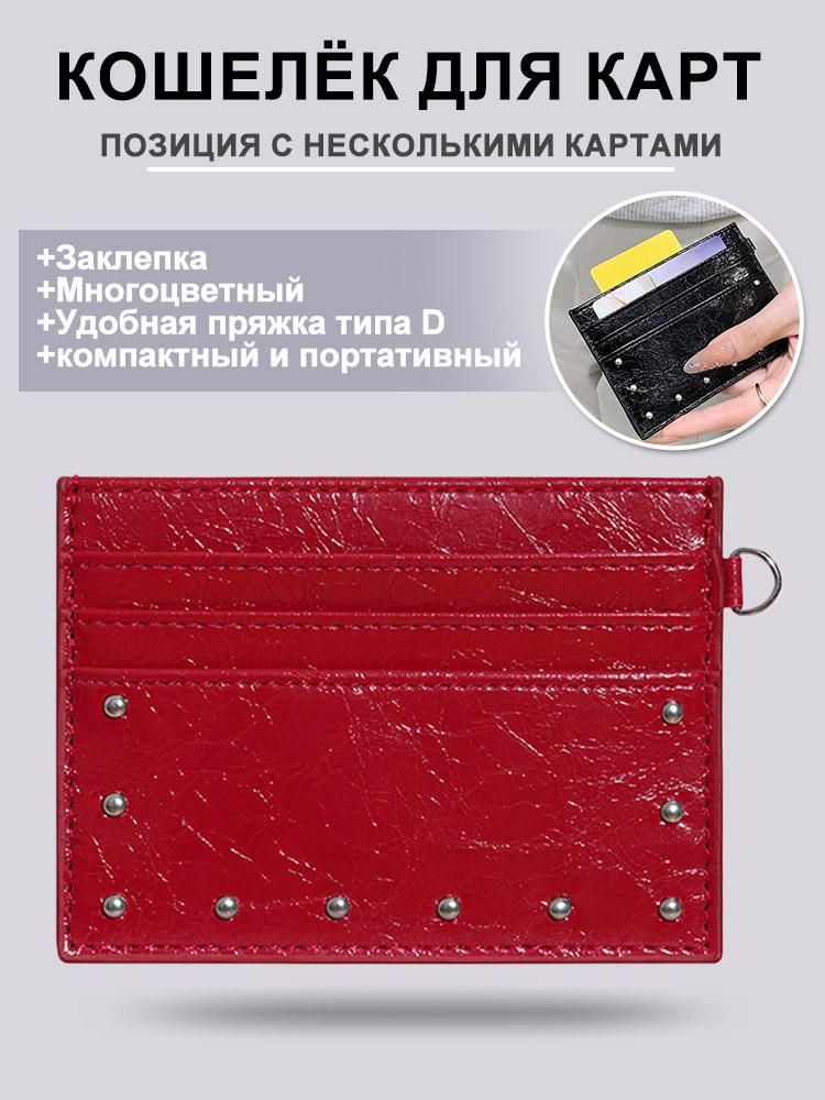 Карта-блокиратор сигнала