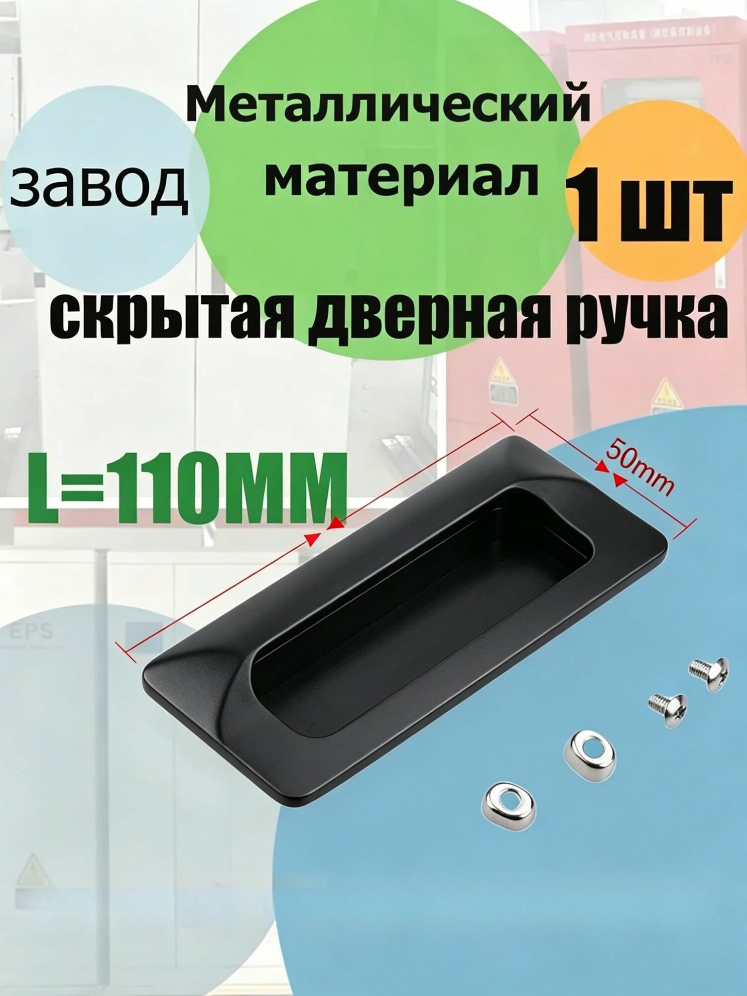 Дверная ручка со встроенной невидимой ручкой из нержавеющей стали 304, зеркало из нержавеющей стали