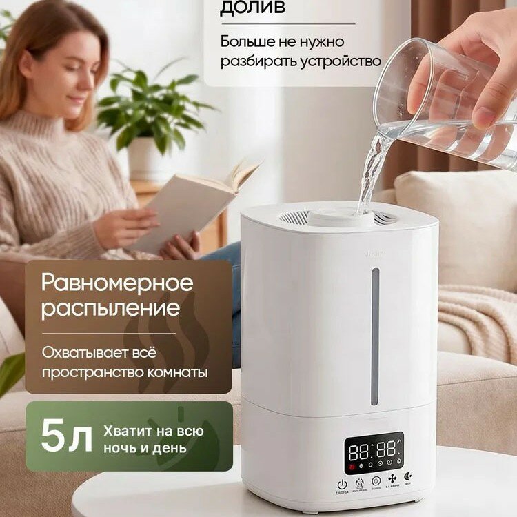 Увлажнитель воздуха HomePro 1949 ультразвуковой 5 л с пультом ДУ и дисплеем,