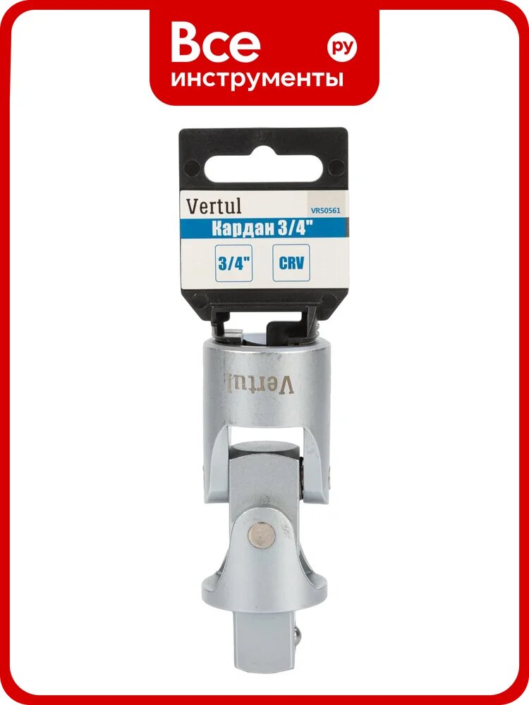 Кардан 3/4" VERTUL VR50561