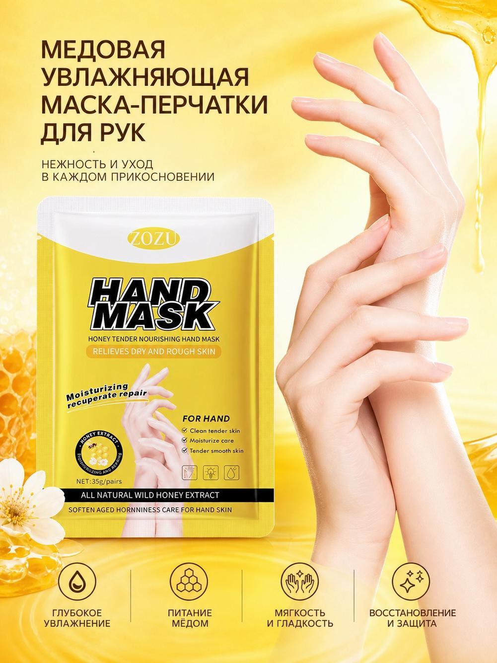 Маска косметическая Увлажнение Для всех типов кожи