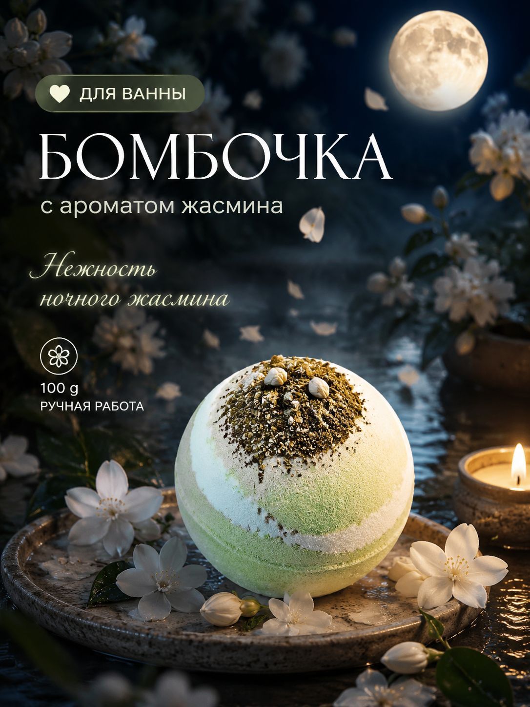 Бомбочка для ванны — фото 1