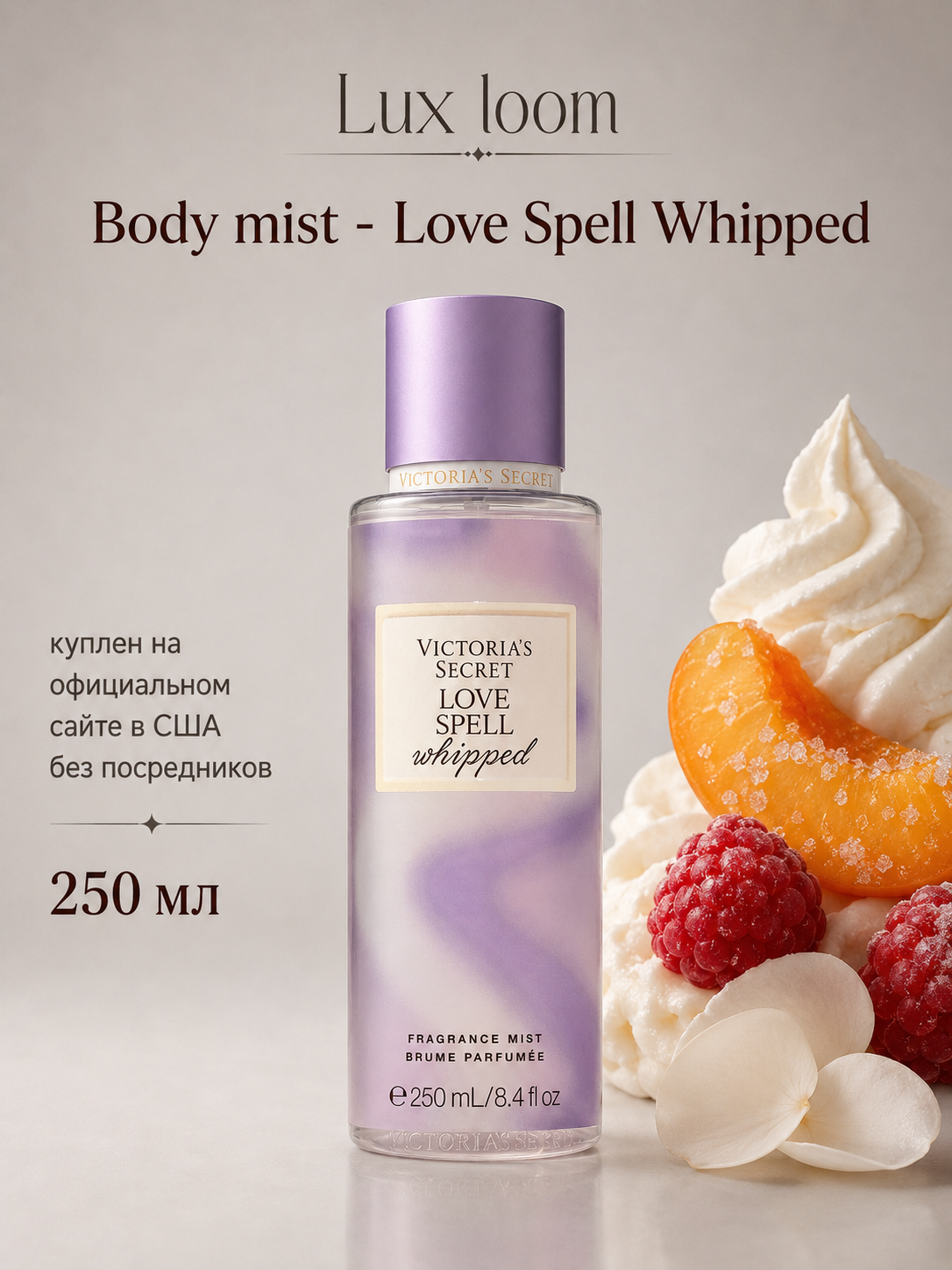 Victoria's Secret, Love Spell Whipped , 250мл, мисты Виктория Сикрет, легкий, цветочный аромат, Оригинал