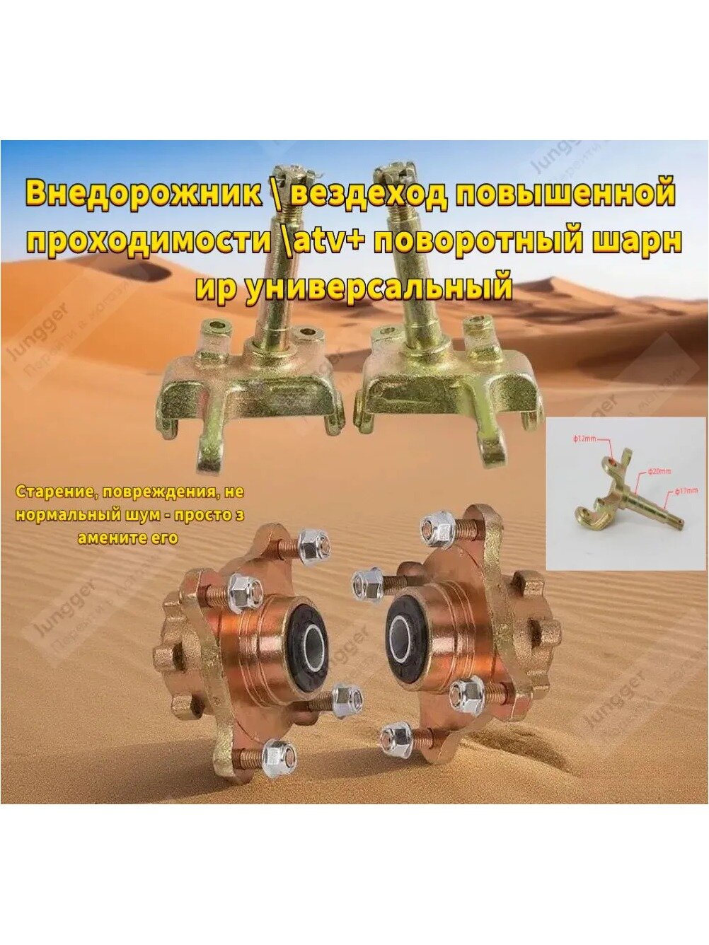 Ступица переднего колеса 4x110 мм для багги SunL 110cc/125cc с поворотным кулаком, запчасти для картинга и ATV