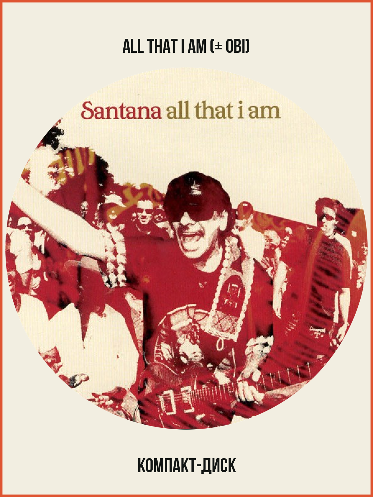 Компакт-диск Warner Santana – All That I Am