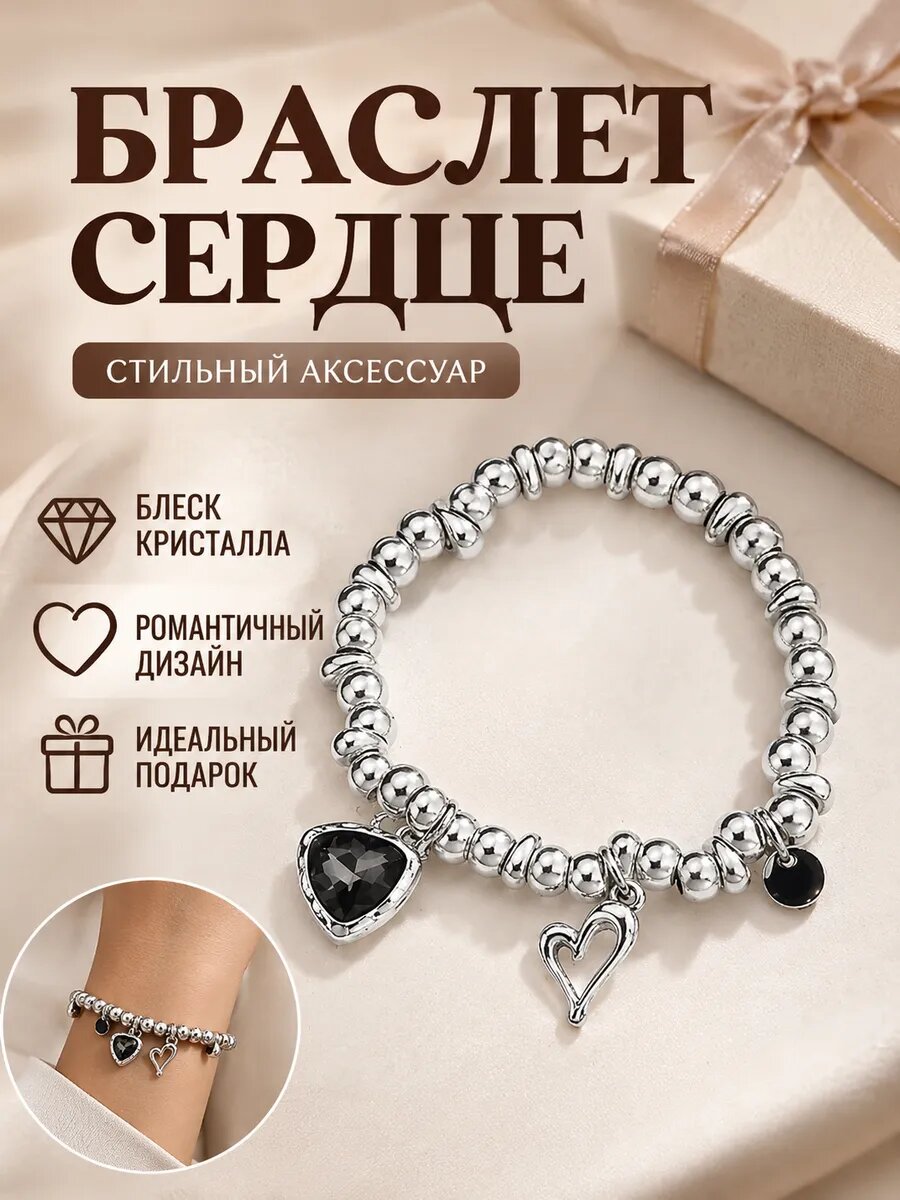 Браслет