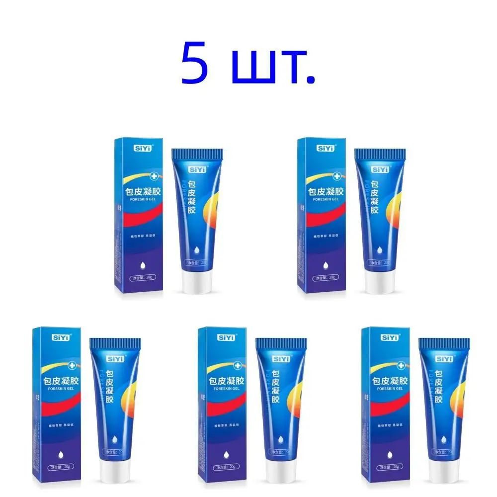 2 шт. Гель для коррекции фимоза крайней плоти у мужчин