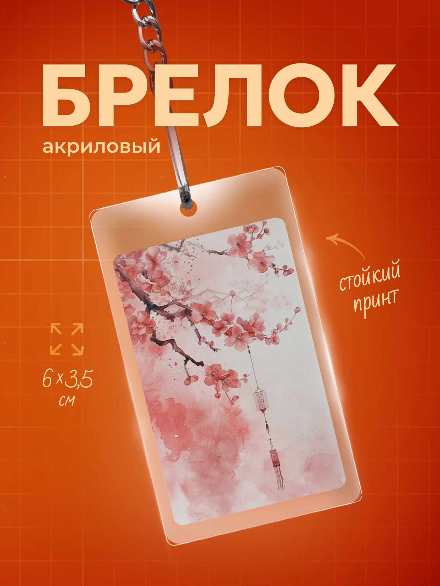 Бирка для ключей IREVIVE