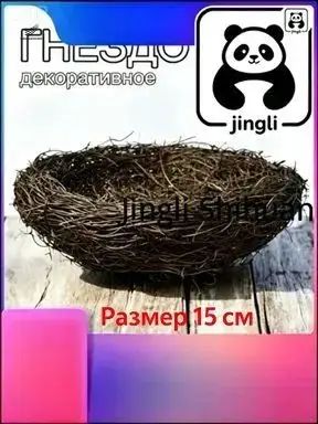 Фигурка садовая