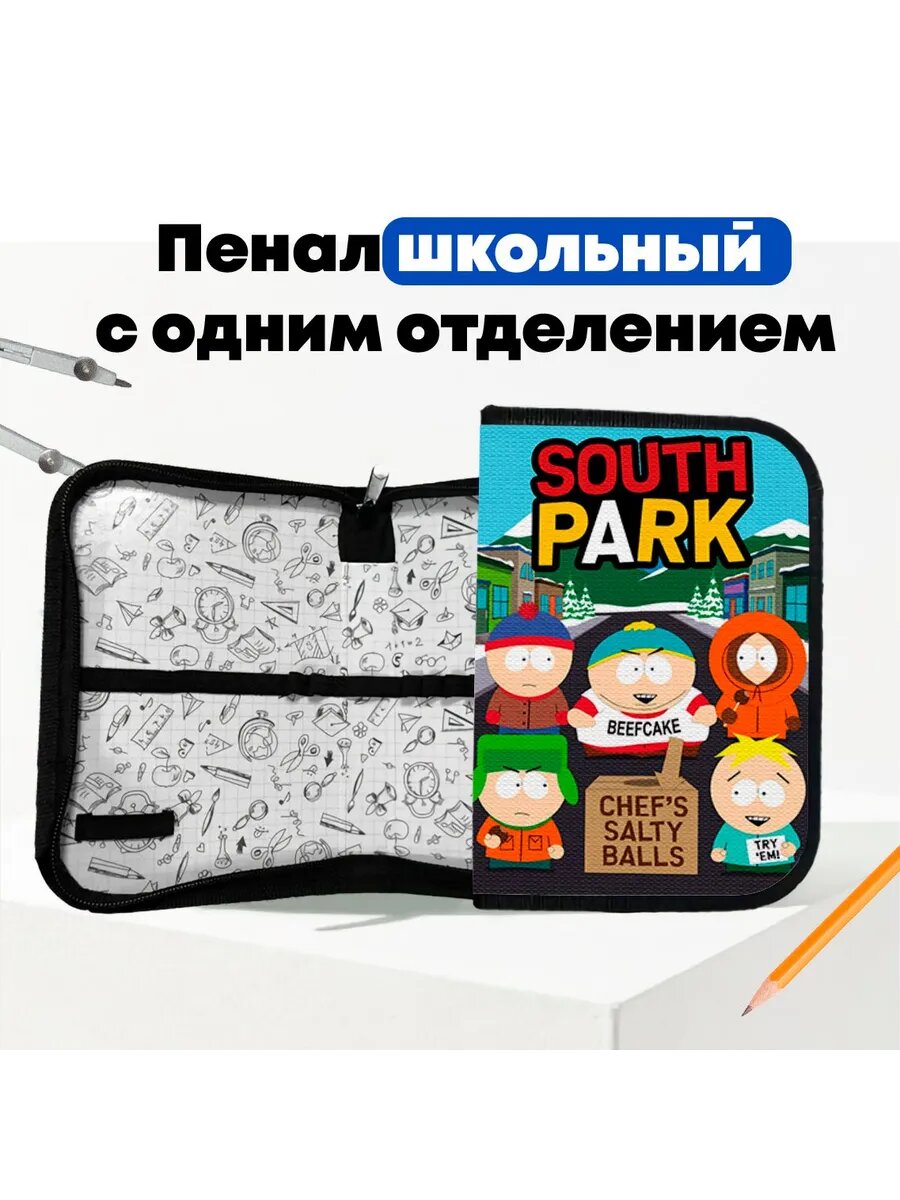 Пенал школьный Южный Парк - South Park