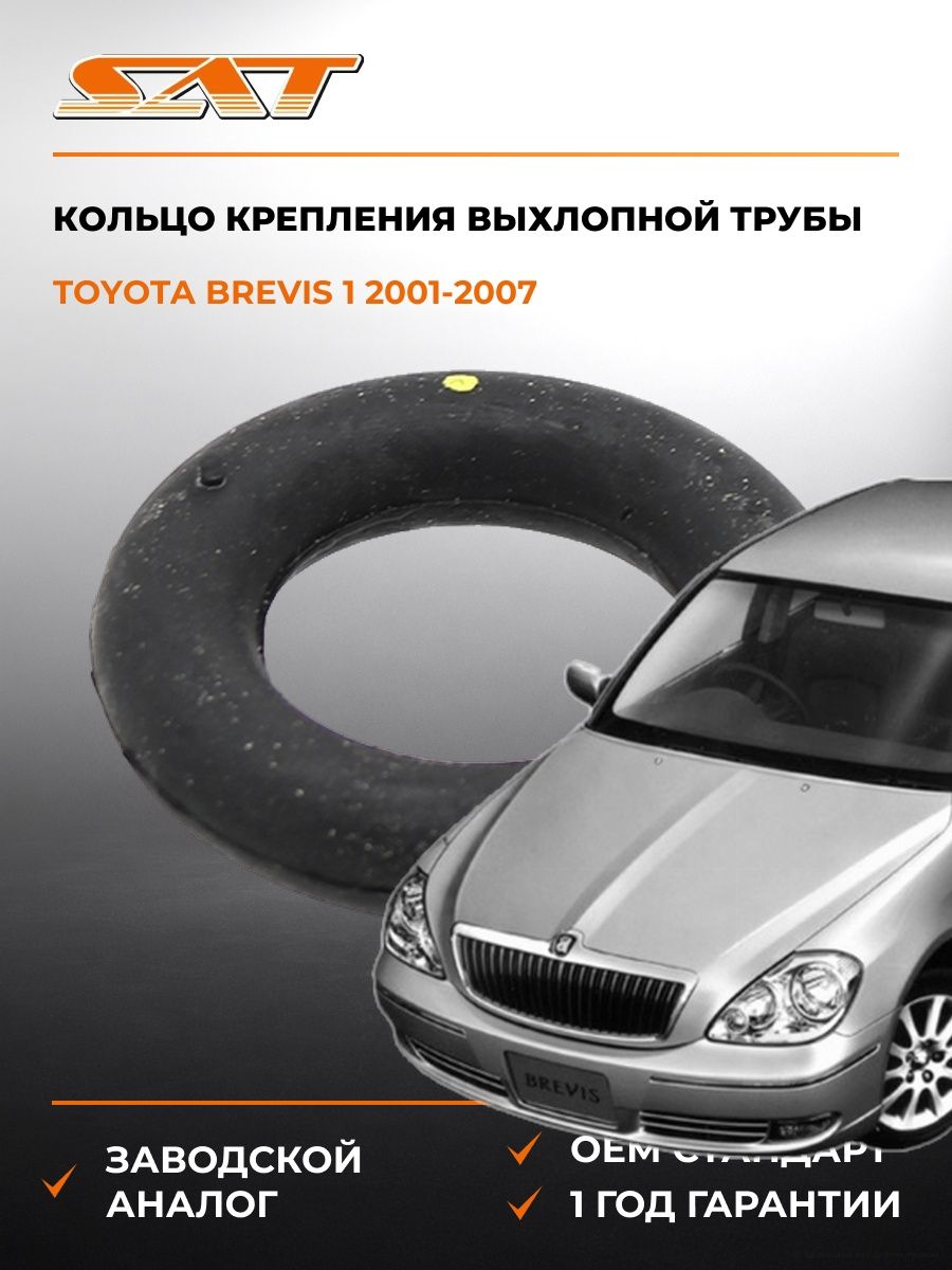 Кольцо крепления выхлопной трубы SAT ST9030136001 Тойота Бревис 1 Toyota Brevis 1 2001-2007