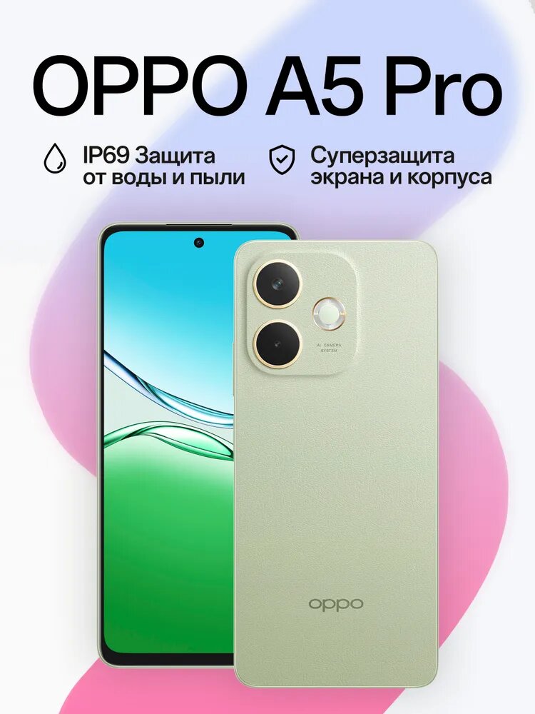OPPO Смартфон OPPO A5 PRO Global 8/256 ГБ, Nano-SIM, оливковый