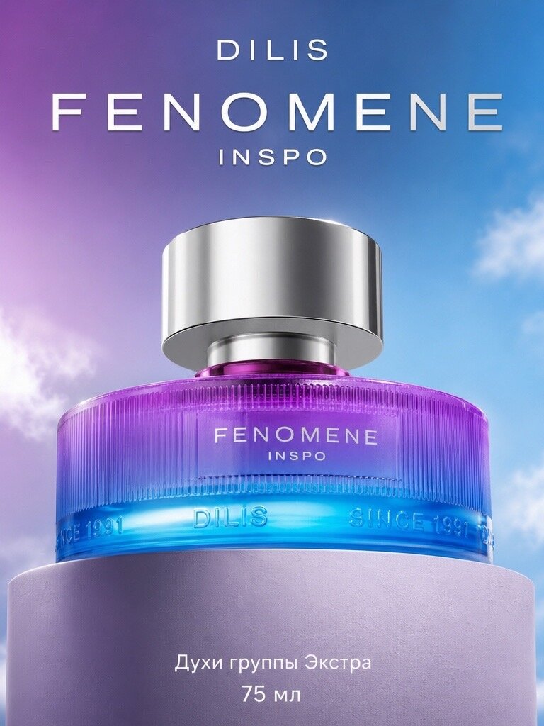 DILIS Духи Экстра женские Fènomène Inspo lady 75 мл, фруктовый аромат