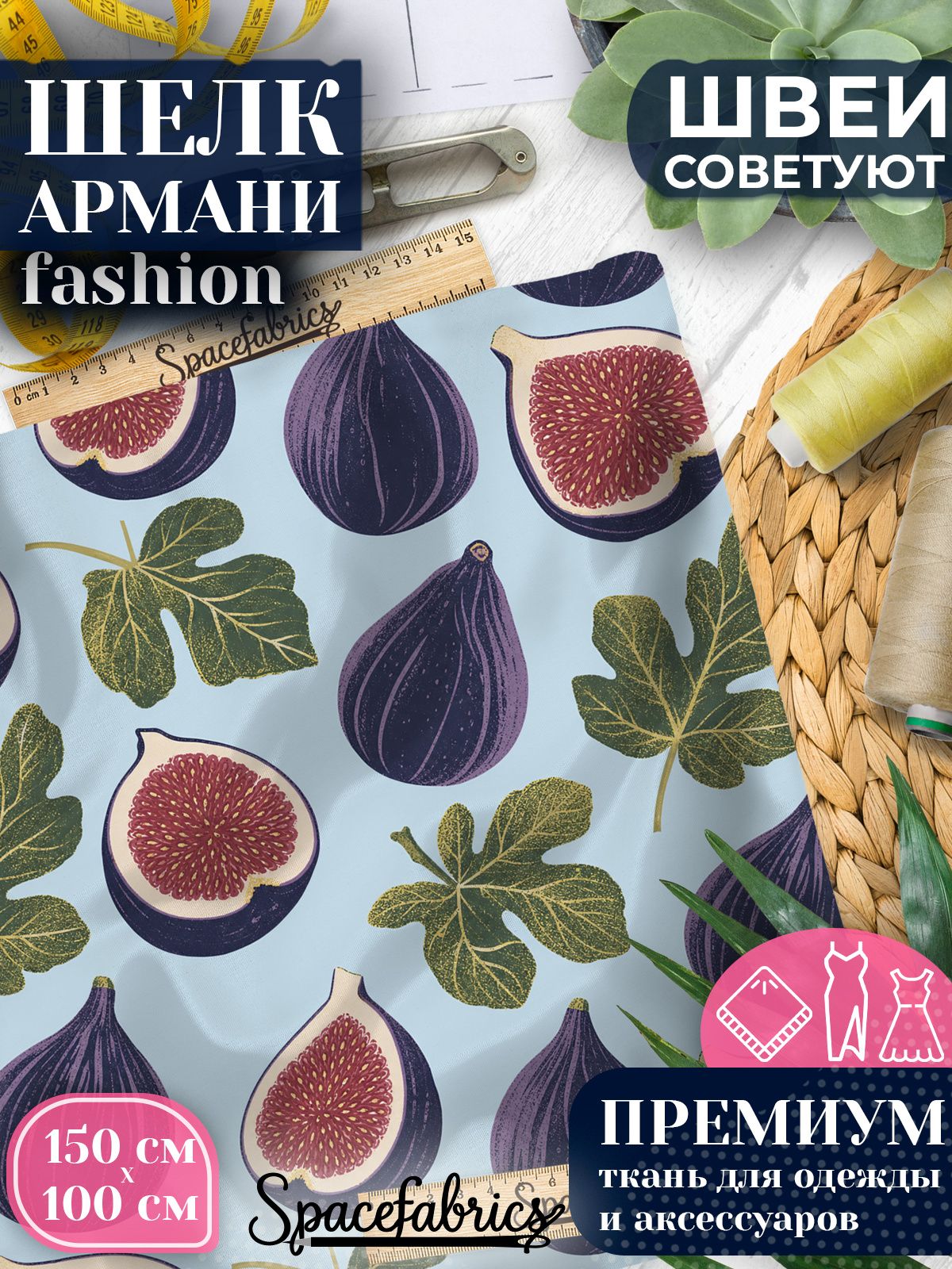Ткань для шитья шелк Армани, искусственный атлас шелк для костюмов, платьев, юбок с принтом