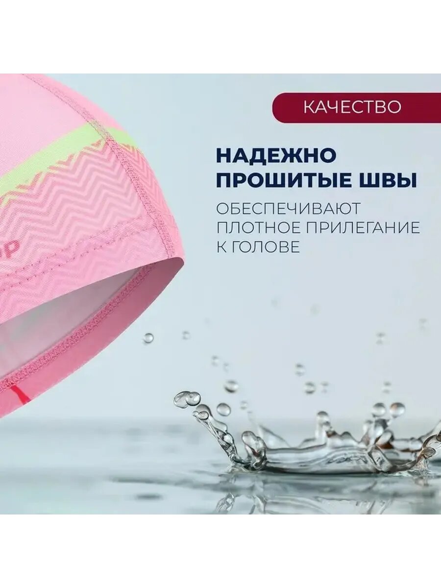 Детская шапочка для плавания «Фламинго»