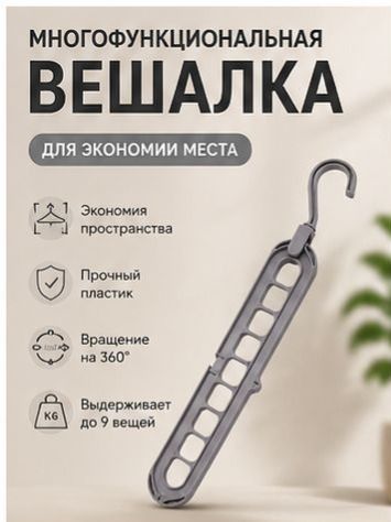 Вешалка-органайзер 33 см 1 шт пластик светло-серый