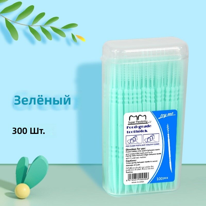 Двусторонние межзубные щетки, 300 шт, зеленые