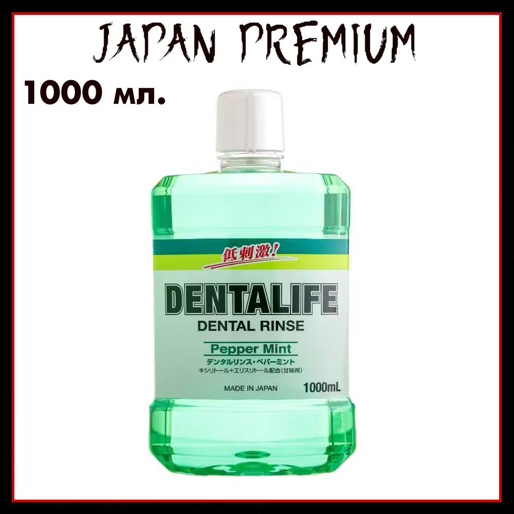 Ежедневный зубной ополаскиватель полости рта со вкусом мяты Animo Dentalife (бесспиртовой), 1000 мл.