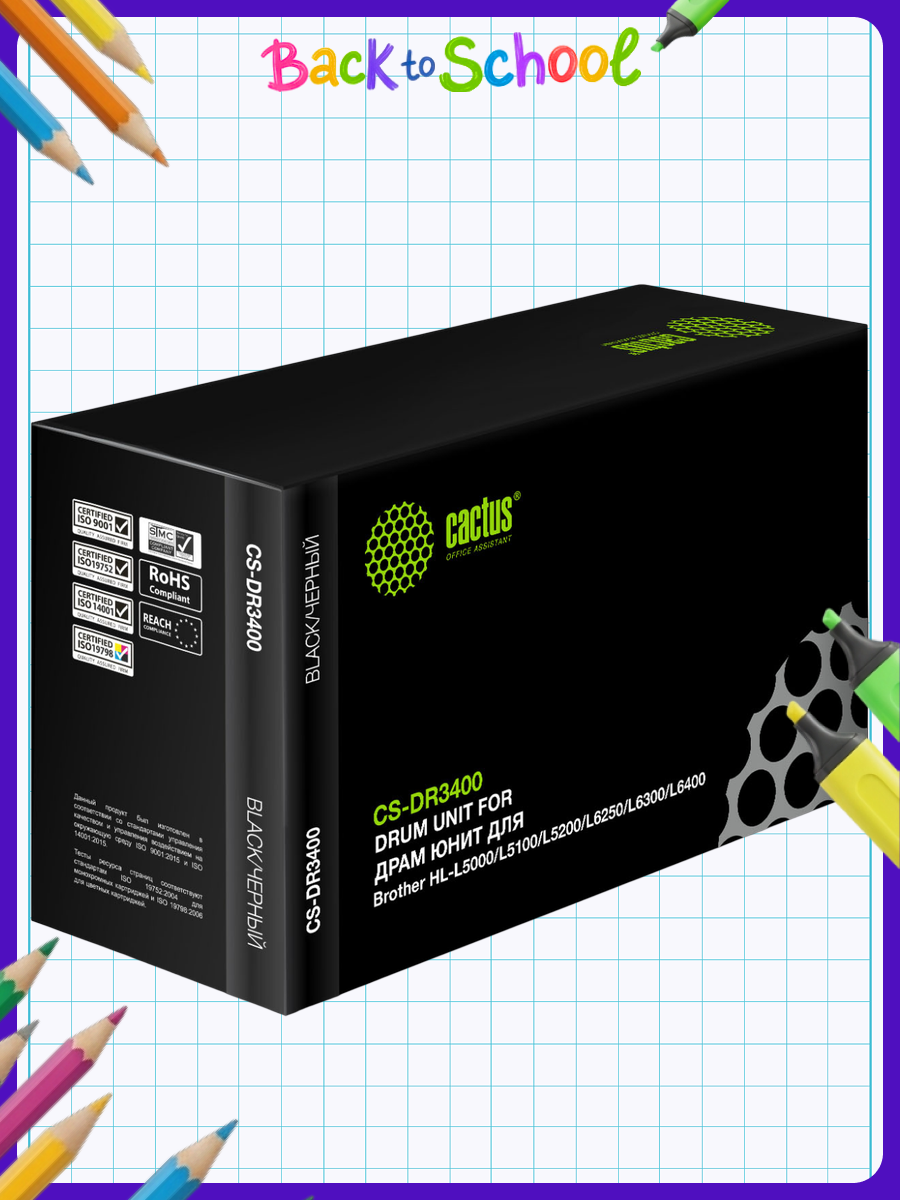 Блок фотобарабана CACTUS DR-3400 чёрный (CS-DR3400), официальная гарантия