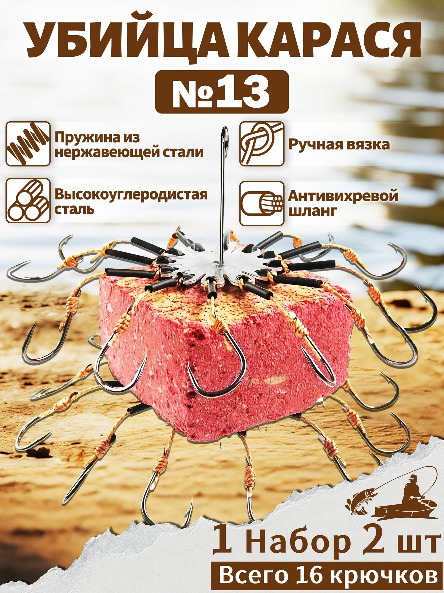Макушатник для рыбалки, карповый монтаж,2шт, убийца карася рыболовная оснастка-№ 13