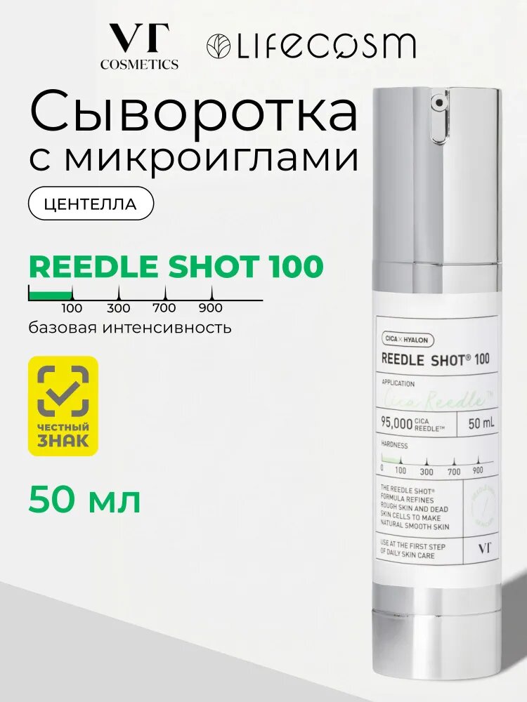 Сыворотка против воспалений VT Cosmetics Cica Reedle Shot 100 с микроиглами, для всех типов кожи, 50 мл
