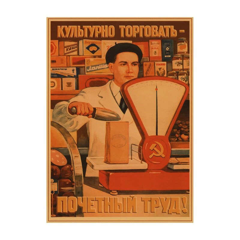 Плакат "Культурная торговля" 50x70см, J0004-31