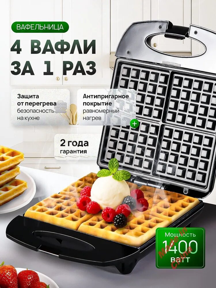 SOKANY Вафельница SK-08025 1400 Вт, черный, светло-серый