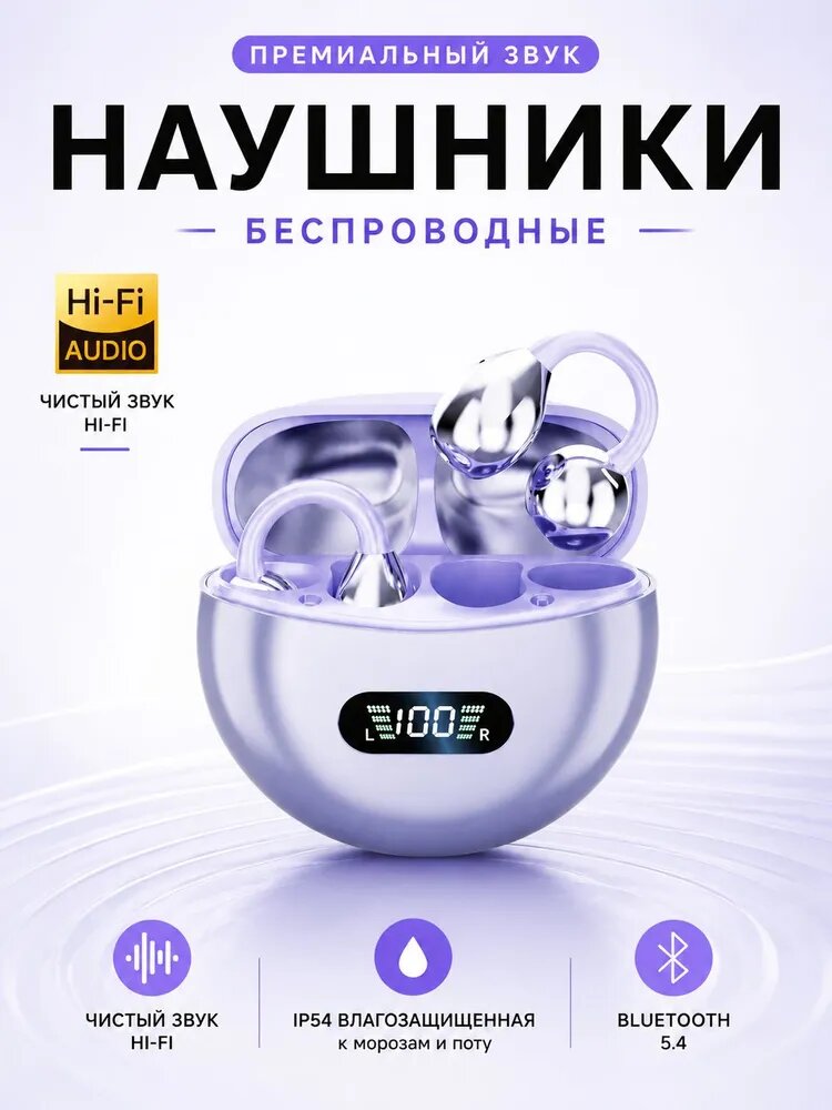 Наушники беспроводные с микрофоном M79, Bluetooth, USB Type-C, сиреневый