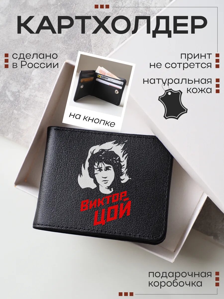 Визитница